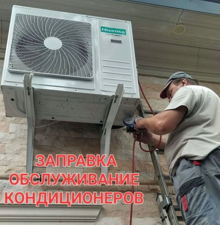 Ремонт кондиционеров. Ремонт кондиционера. Чистка заправка фреона