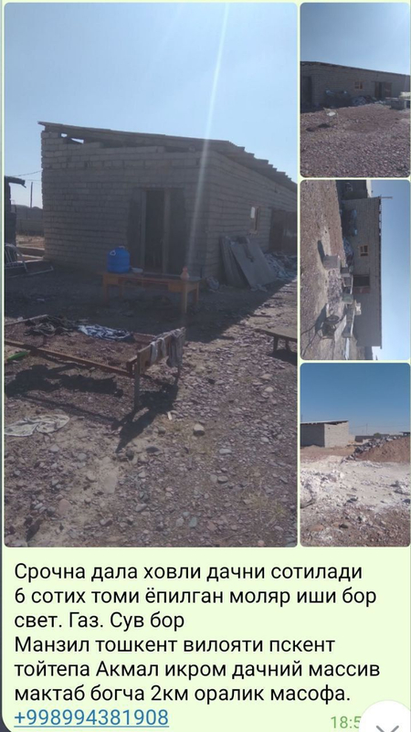 6 сотих йер ховли дача сотилади срочна