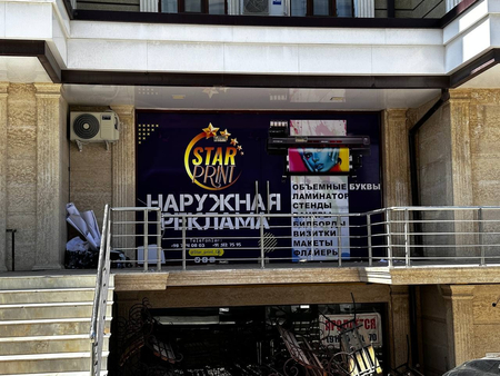 Наружная реклама в Бухаре