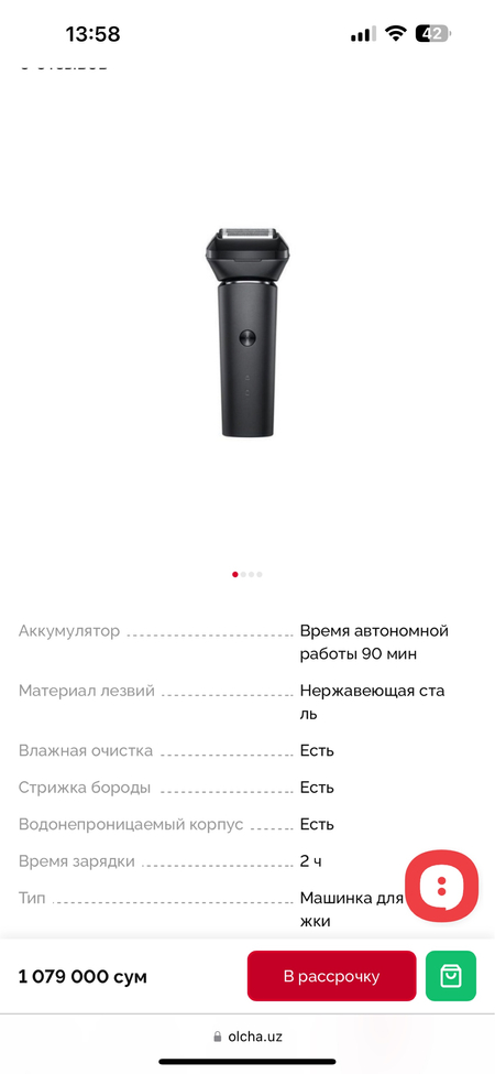 Электробритва Xiaomi Mi 5-blade electric shaver
