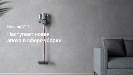 Пылесос Dreame V11