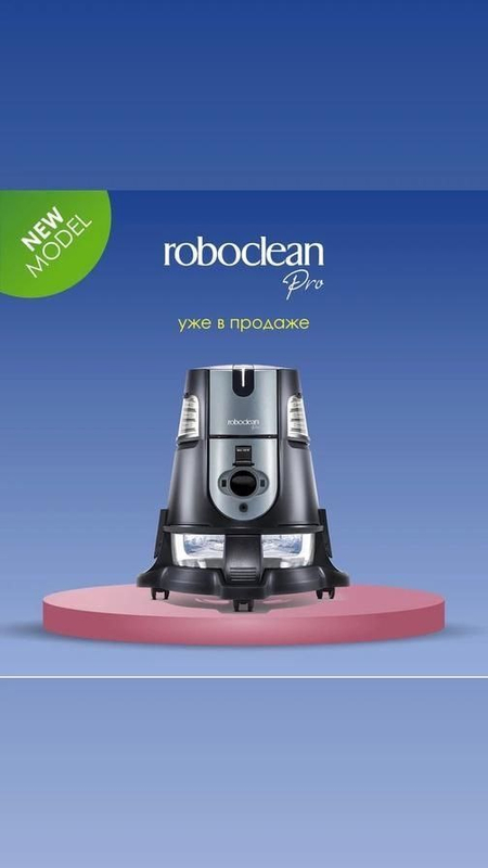 Продается Пылесос Aura Roboclean pro