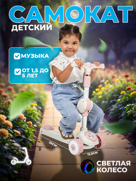 Самокат Samokat bolalar samokati Детский машина Tolokar Kachela Mashin