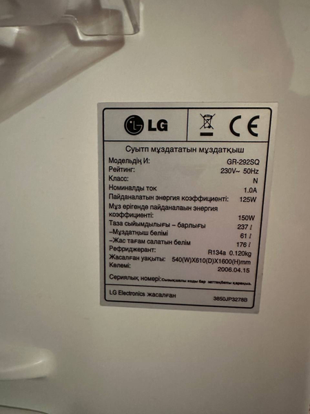Холодильник LG