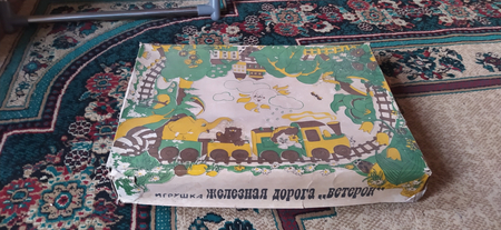 Детская ЖД СССР Ветерок