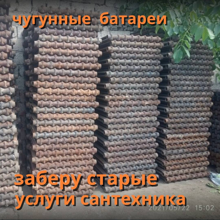 Чугунные батареи