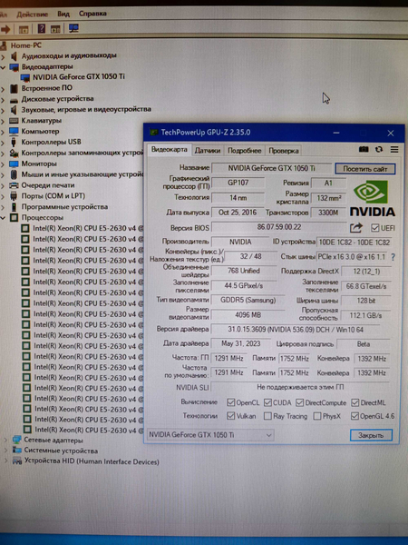 10_ядер Xeon E5-2630v4(=i5-10400) /16Gb_DDR4 /256Gb_SSD /GTX1050ti_4Gb