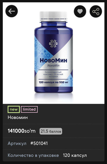 NovoMin Siberian Wellness
