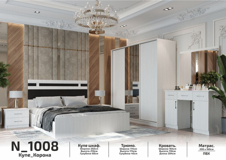 ARZON-MEBEL UZ dan super narxdagi yotoqxona to'plami 1008 madel