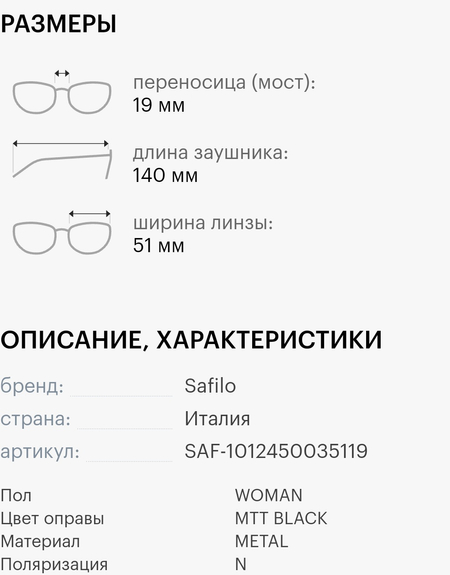 Мед. оправа SAFILO 7A 522 003 новый оригинал
