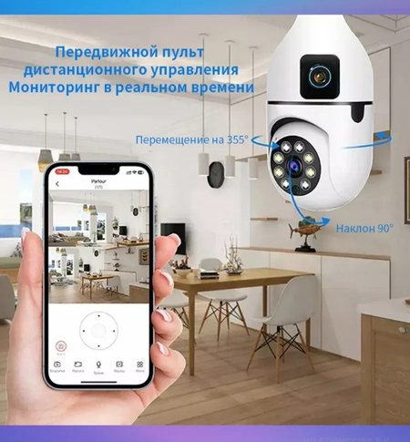 Лампочка WIFI камера с двумя объективами
