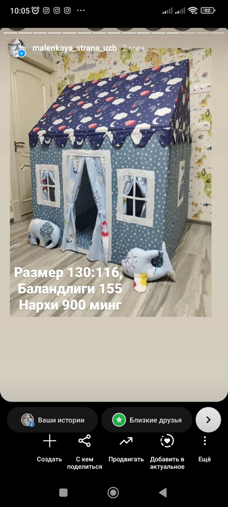 Палатка вигвам домик