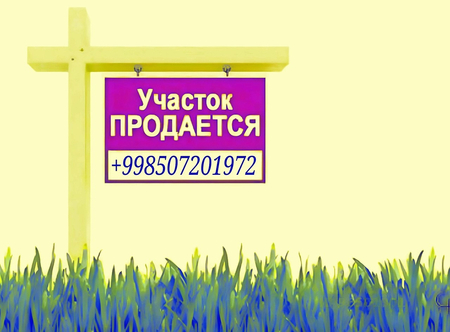 Зудлик билан арзон ер сотилади Назарбек Тарнов  2,5-сотих