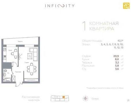 Срочно продаётся 1/11/14/43м2  ЖК GOLDEN HOUSE ИНФИНИТИ
