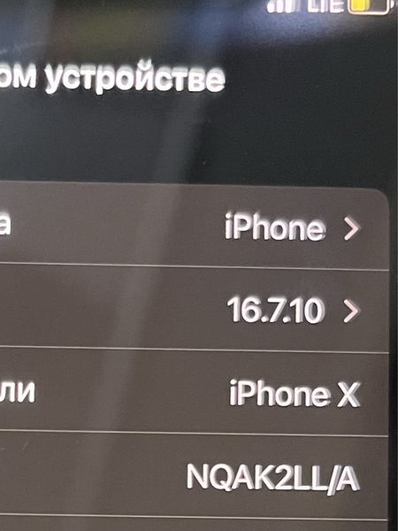 iphone x obmenga