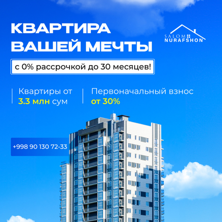 Жк Салом Нуравшон [туйтепа] 20 км от куйлюка