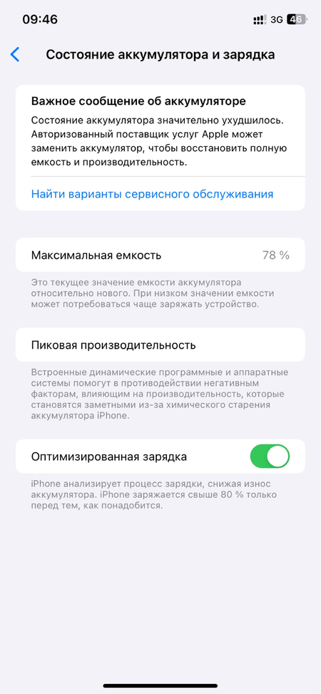 Iphone 11 128GB Black