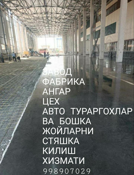 Битон куйиш хизмати