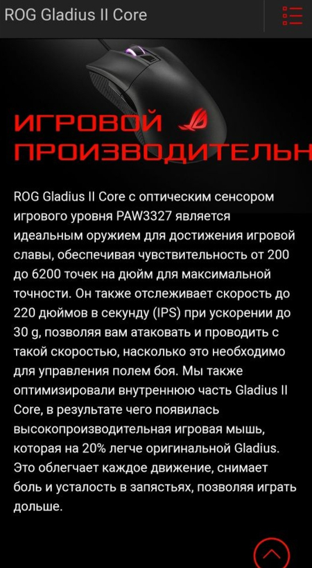 Asus rog glaudius 2 core