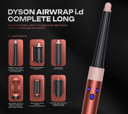 Dyson strawberry