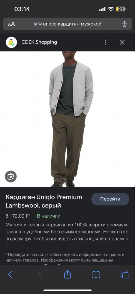 Кардиган в офис или на учебу фирменный Uniqlo