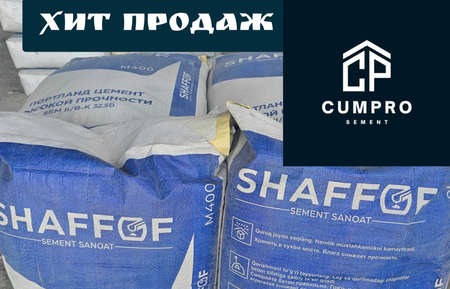 Цемент | sement | cement | Бесплатная доставка! | FQ-953