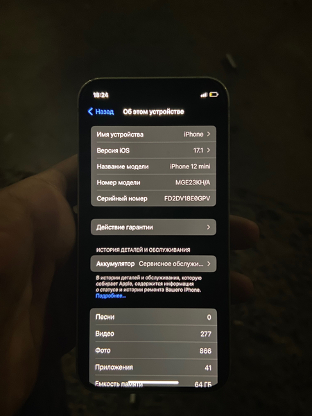 Iphone 12 mini 64 (СРОЧНО)