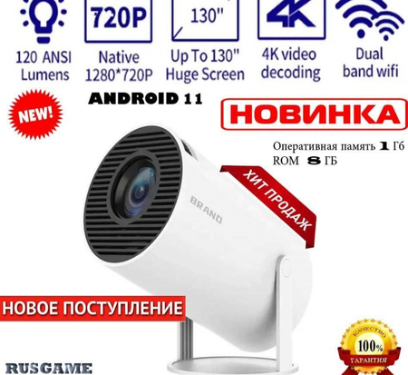 Proektor hy 302 4k video