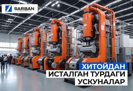 Ишлаб чиқариш ускуна ва линиялари, Хитойдан