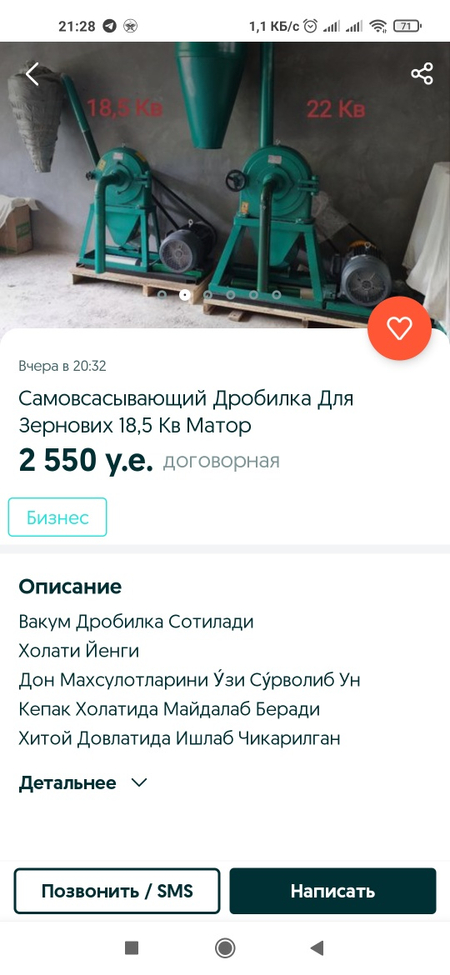 Ем чиқариш 2 та аппарат упаковкада Хитойники