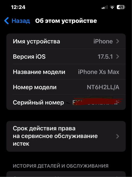 Iphone XS MAX 256 LLA