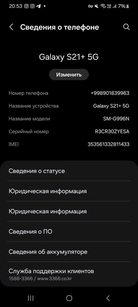 Samsung s 21+ 5G