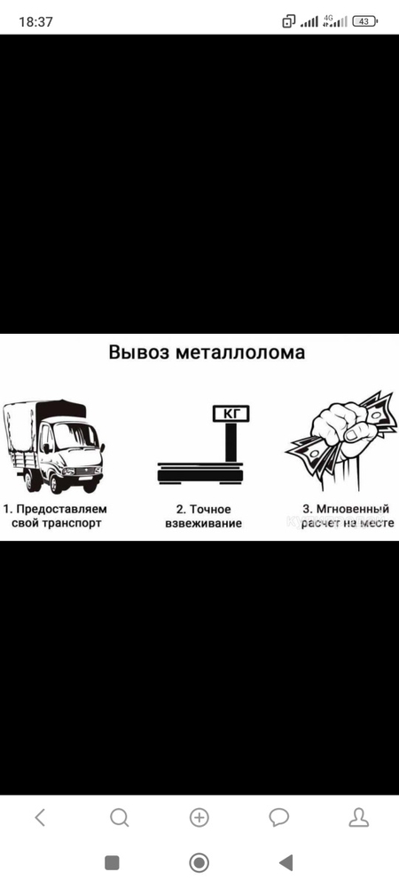 3200.сум Металлом Металлолом пеработка Metallom Metallolom qayta ishla