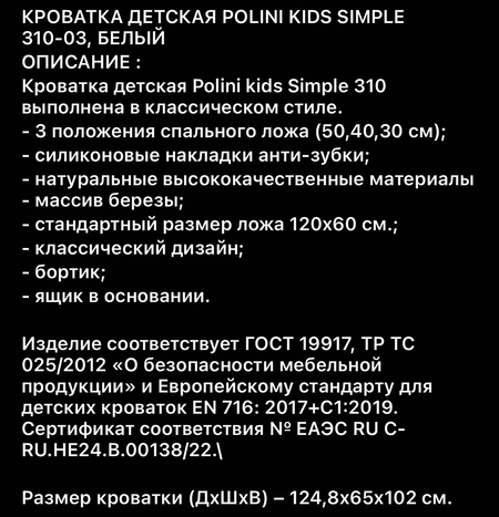 Новая детская кроватка+матрас + бортики в кроватку