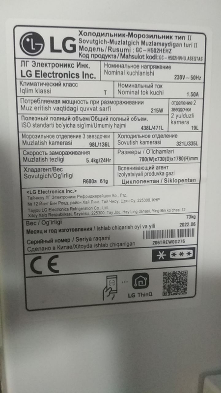 Холодильник LG Модель:GC-H502HEHZ