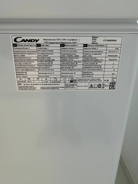 Морозильный Ларь Candy CCM200R