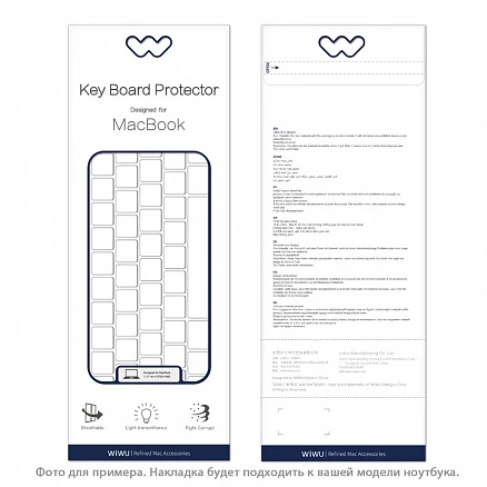 Накладка на клавиатуру защитная Apple MacBook