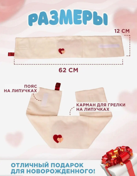 Солевая грелка антиколиковая