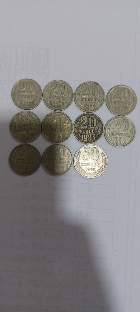 Продаются бумажные деньги и монеты СССР.