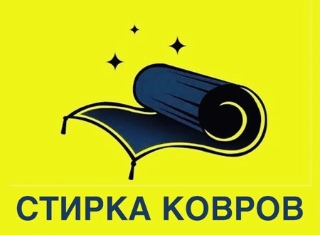 AKSIYA! Gilam yuvish xizmati.   Стирка ковров