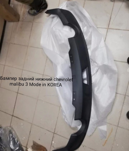 Chevrolet Malibu накладка задняя. Орка бампер пасти