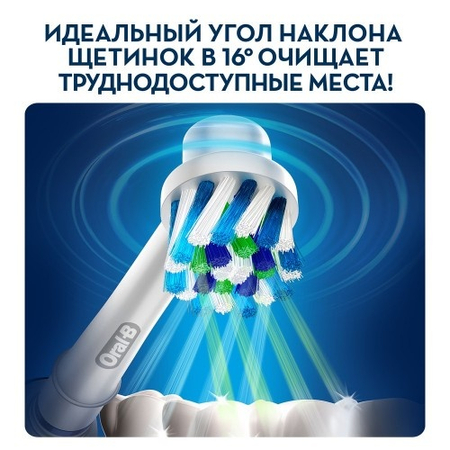 Электрическая зубная щетка Braun Oral-B PRO 2 2000N
