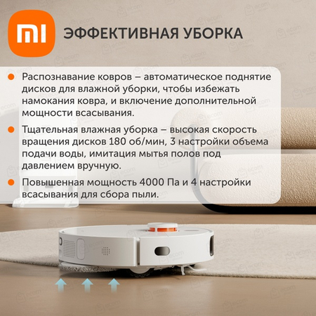 Робот-пылесос Xiaomi Robot Vacuum X10+ EU