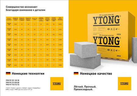 Ytong газоблоклари Андижонда