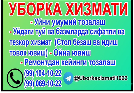 Qashqadaryo Uborka xizmatlari