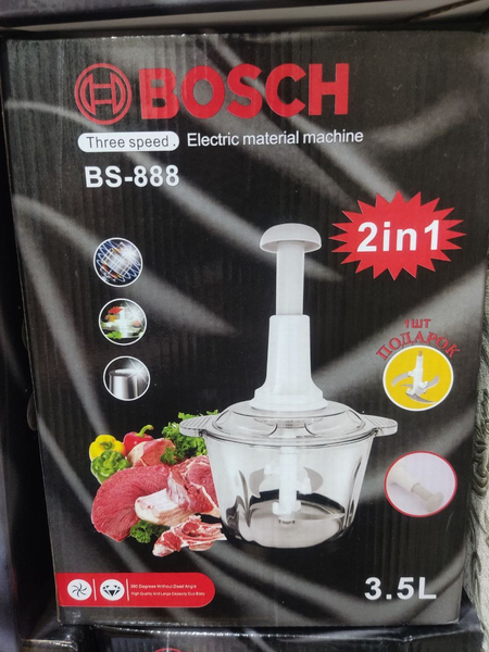 Чопер Bosch комплект, гарантия