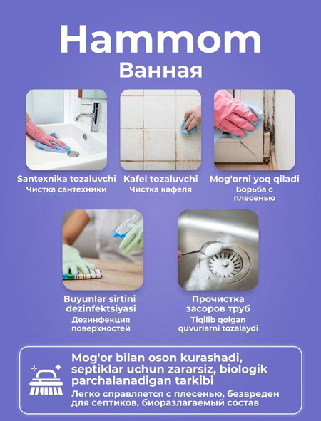 Кислородный пятновыводитель: Убирает даже самые сложные пятна!