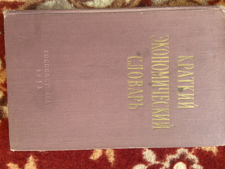 Книги разного назначения