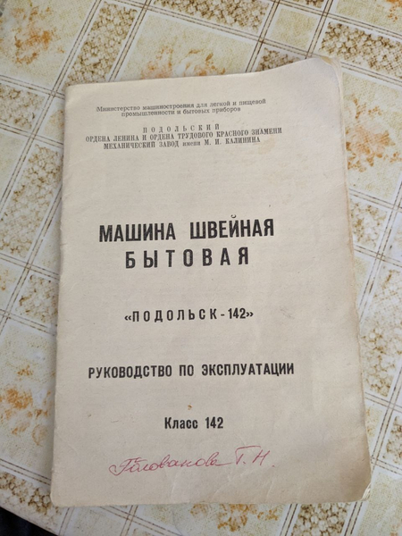 Продается швейная машинка