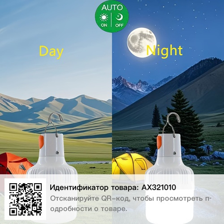 Фонарик светильник на аккумуляторе заряжающий.